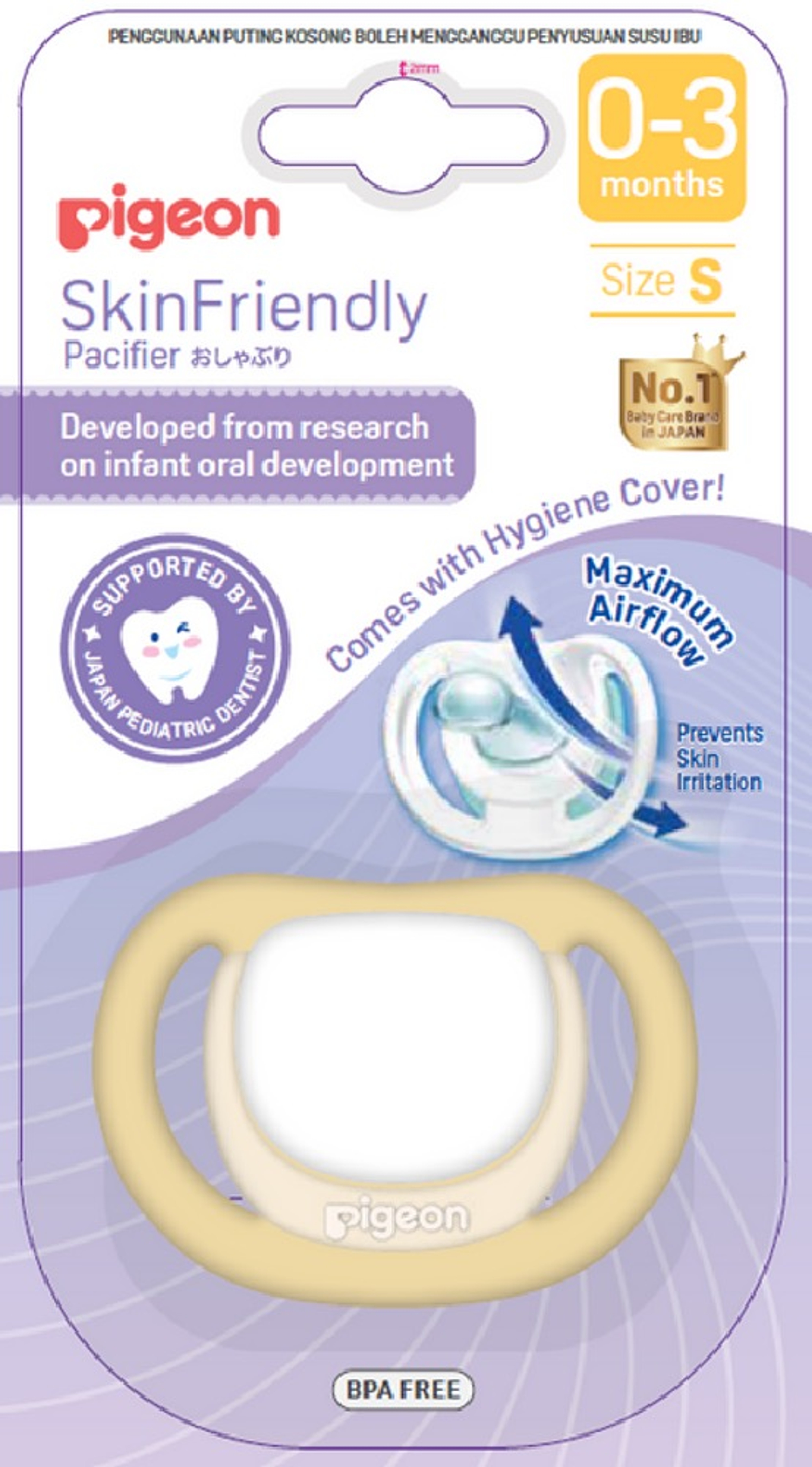 Pigeon Skin Friendly Dummy - S Yellow | Baby Bunting AU